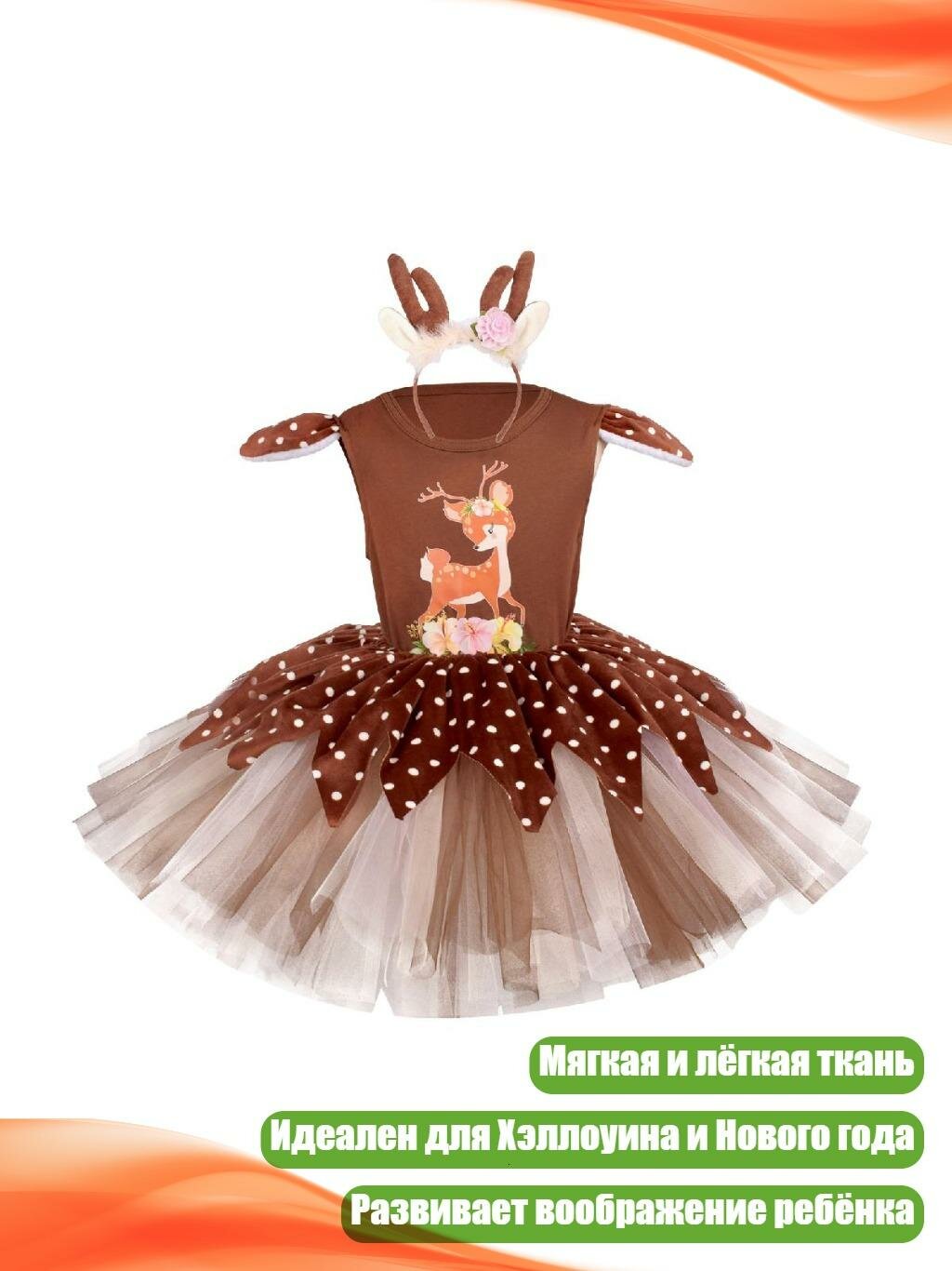 Новогодний костюм с платьем и ободком для девочки, 1T