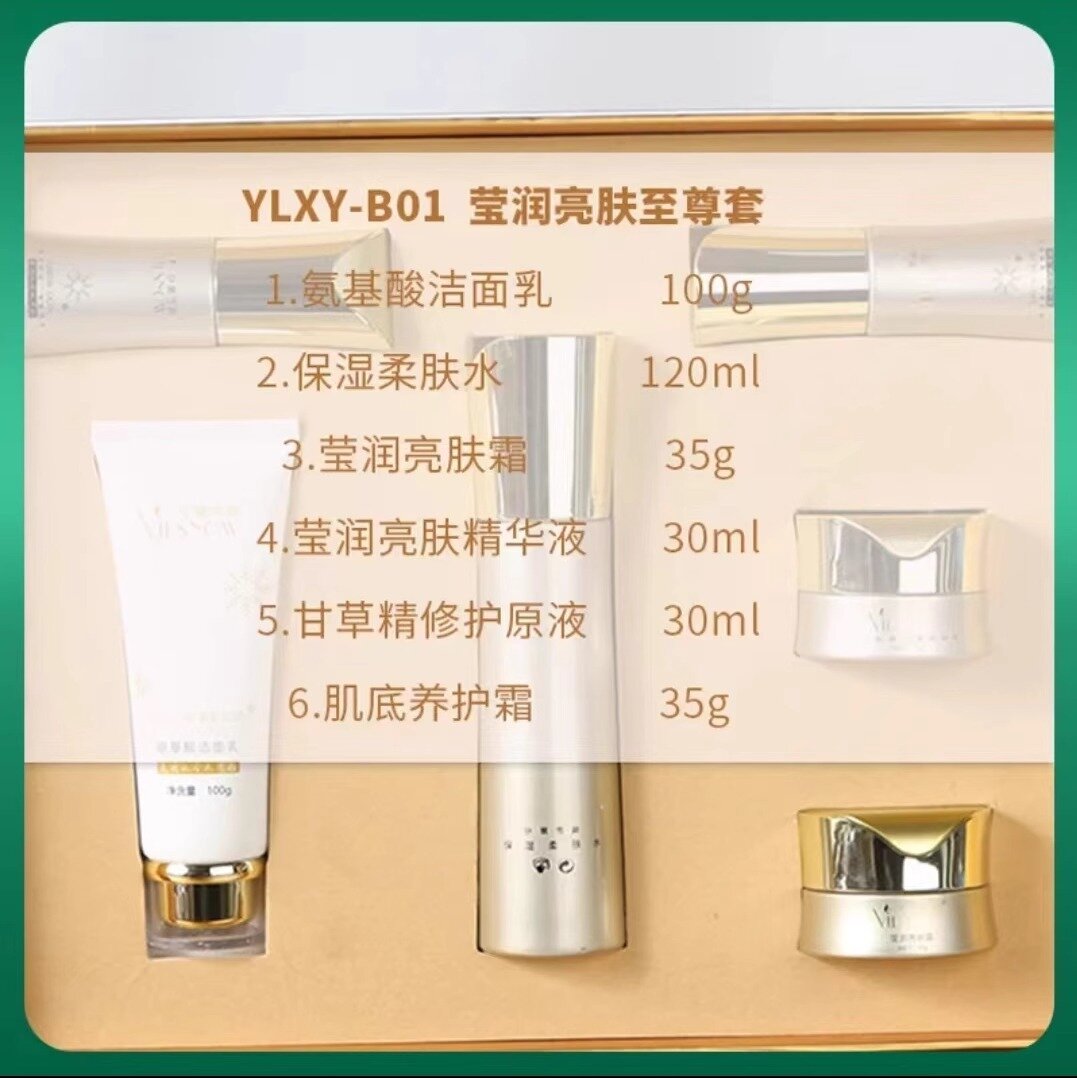 Крем для осветления лица Yili Snowy Face, флагманский магазин, увлажняющие средства по уходу за кожей, набор для сияющего осветления, очищающее средство для лица