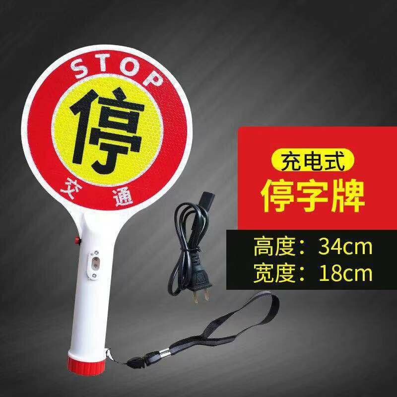 Перезаряжаемый ручной знак команды, дорожный знак, предупреждающий знак о замедлении, знак парковки, мигающий предупреждающий дорожный жезл