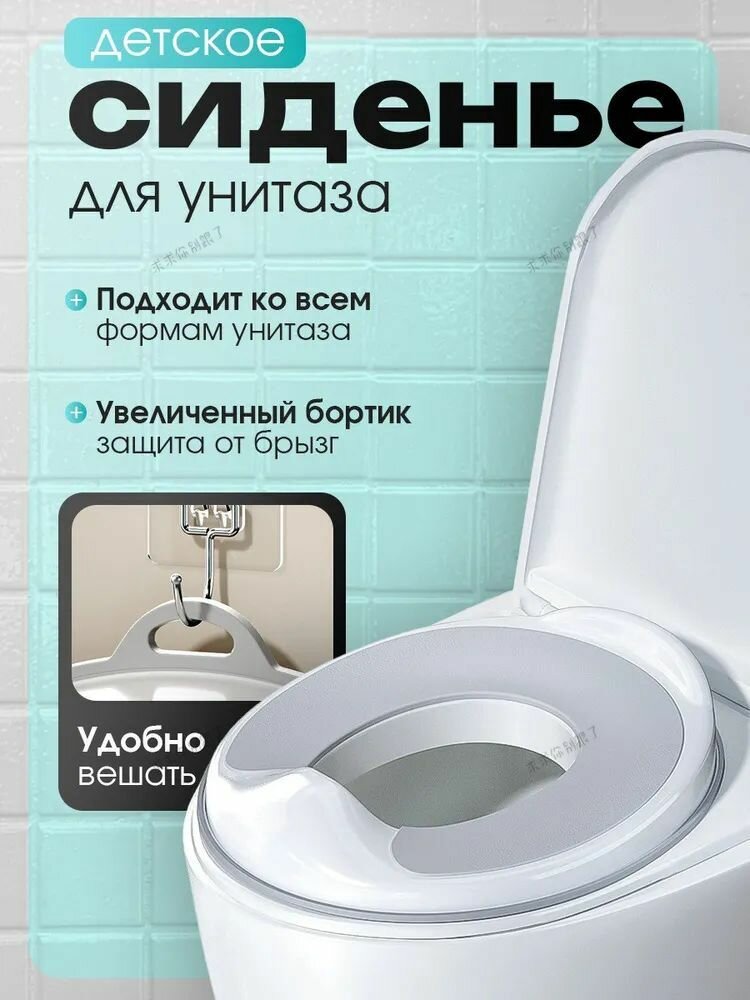 Сиденье для унитаза накладка детская
