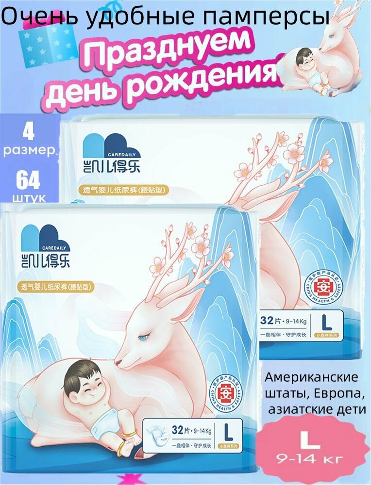 Подгузники-трусики