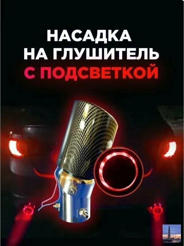 Насадка на глушитель, диаметр 63 мм, длина 205 мм арт. CR00038 основная классическая модель серии