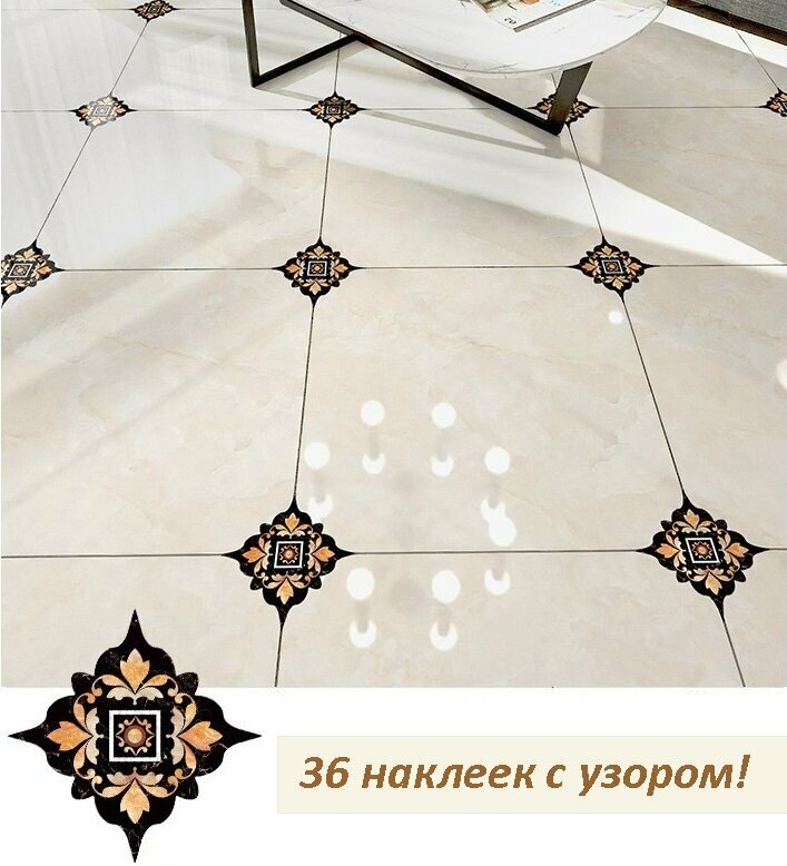 36 шт Самоклеящиеся декоративные наклейки с узором на плитку Наклейка интерьерная