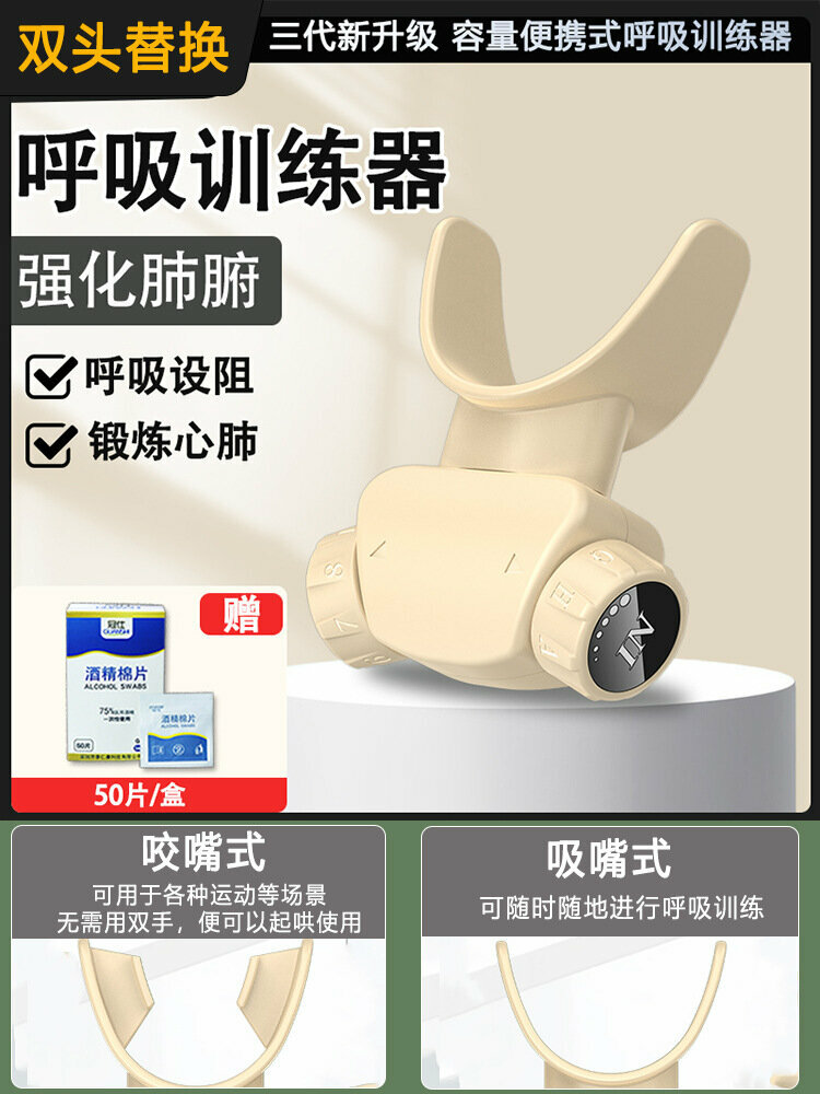 Тренажер для дыхательных мышц, тренажер для глубокого дыхания, улучшение функции легких, дропшиппинг