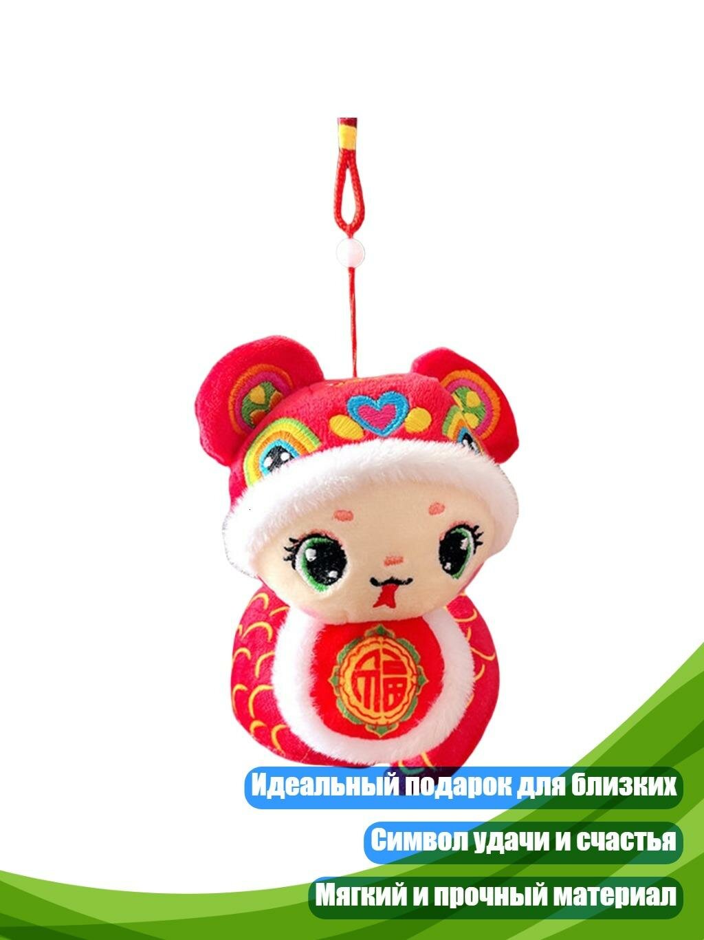 Плюшевая игрушка змея, брелок-подвеска