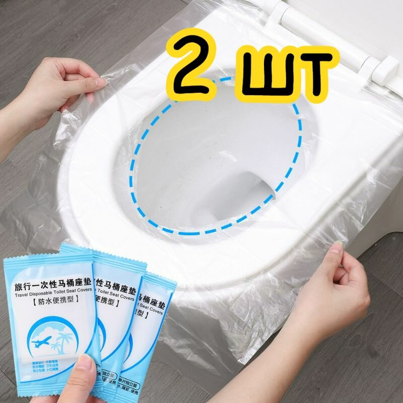 Одноразовые сиденья для унитаза, 2/5/9 шт.