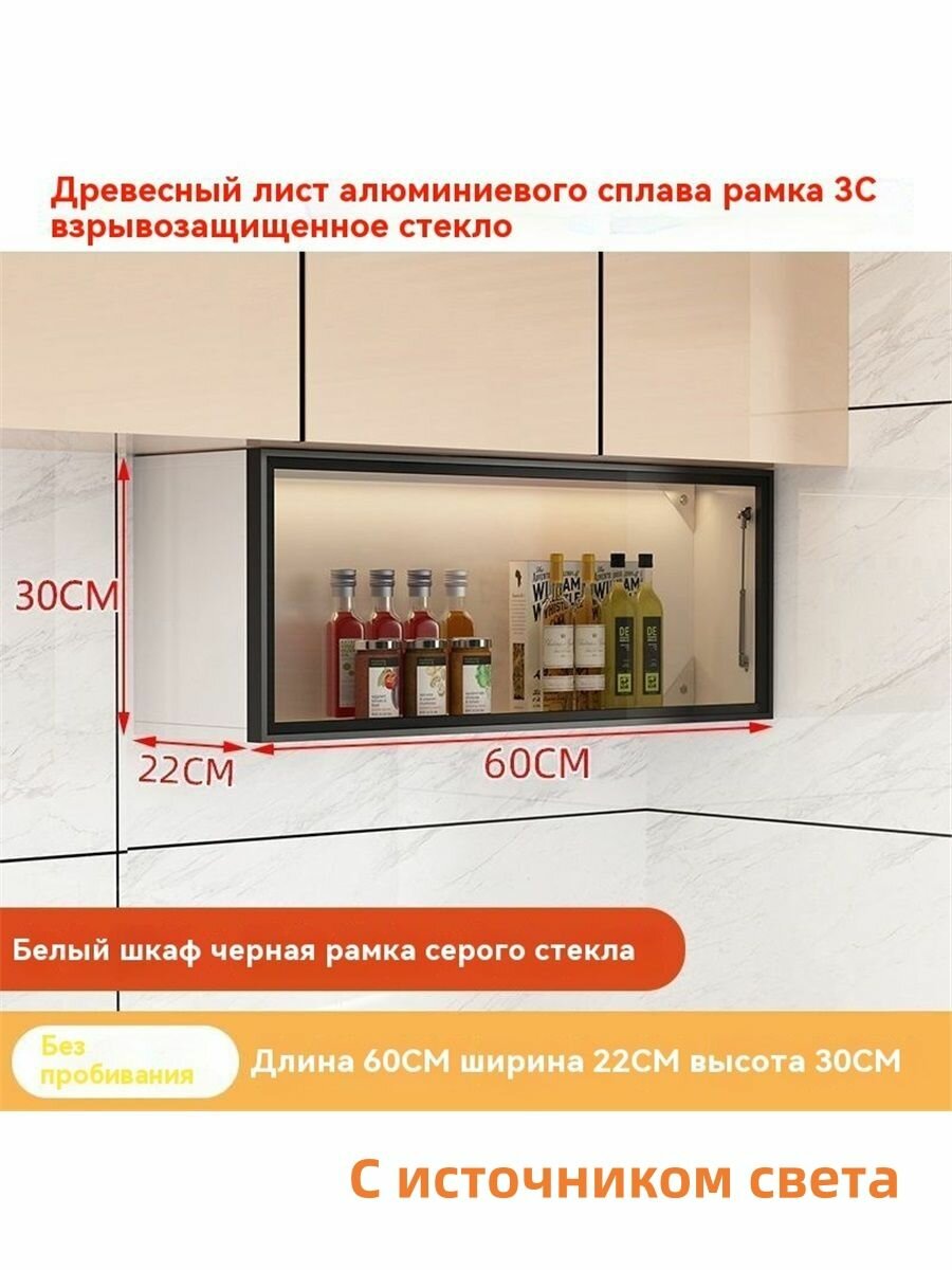 Стеллажи для кухонных настенных шкафов, легкие роскошные стеклянные дверцы