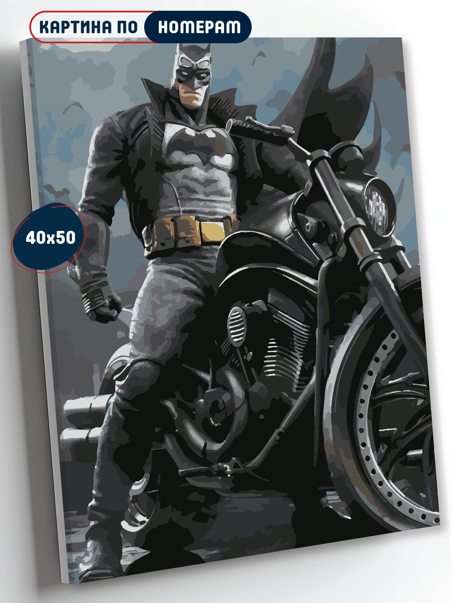 Картина по номерам "Бэтмен", Холст на подрамнике 40х50, набор для рисования, супергерой