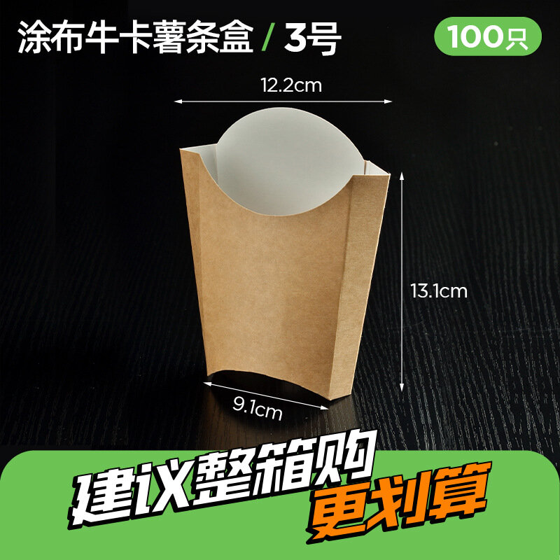 Шанхайская коробка для картошки фри из крафт-бумаги, одноразовая бумажная коробка, упаковка для жареной курицы, складная коробка для еды на вынос оптом