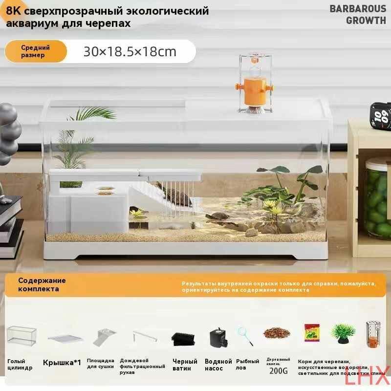 Аквариум для черепахи красноухой, С аквариумным светильником и фильтром