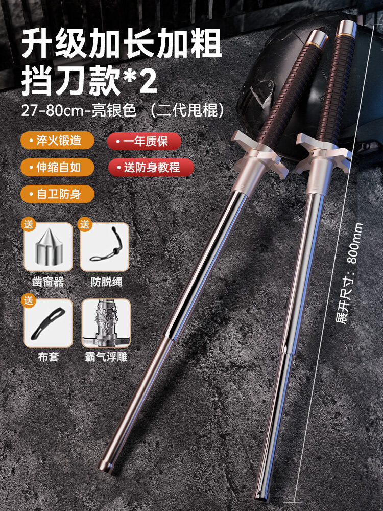 Телескопический юридический оружие, автомобильный полицейский дубинка, трехсекционные цельные дубинки, блокиратор ножей, разбиватель окон, наружное снаряжение