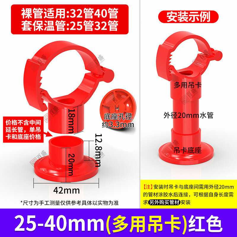 Регулируемые кронштейны для водопровода PVC 20-50 мм для монтажа ППР труб на потолок Размеры：Двойная регулировка 25-40