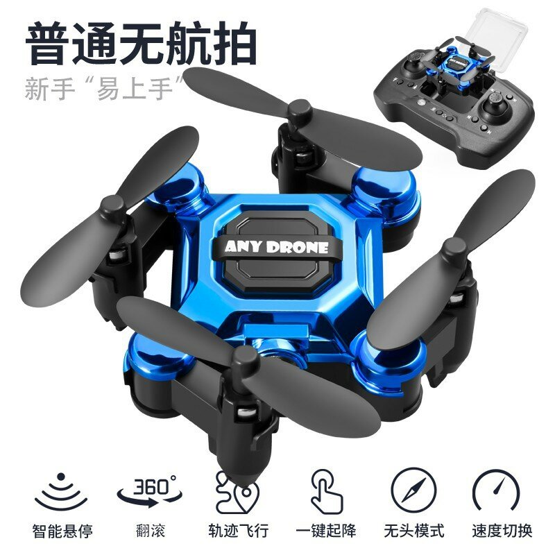 Миниатюрный складной дрон с дистанционным управлением, квадрокоптер для аэрофотосъемки, игрушка для младших школьников, компактный и ударопрочный для детей.