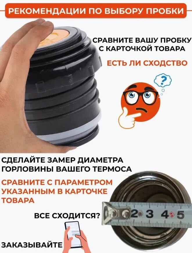 Крышка пробка для термоса гильзы с кнопкойПробка для термоса-гильзы с кнопкой