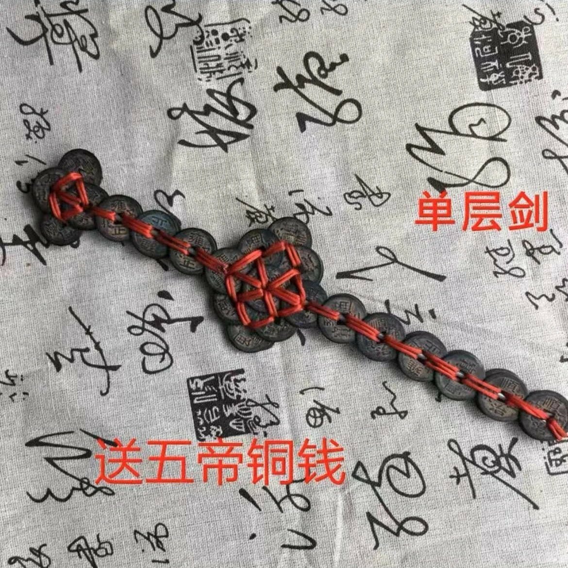 Медный монетный меч подвеска, монетный меч пяти императоров, ремесленное украшение для дома, гостиной, входа, спальни, подарок в китайском стиле