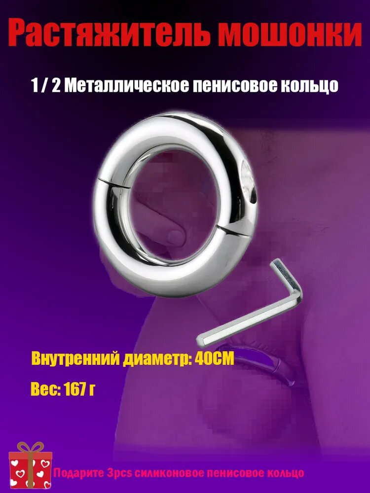 Тяжелые мошоночные носилки 18+(40mm)
