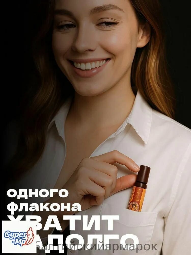 Возбуждающее средство — фото 1