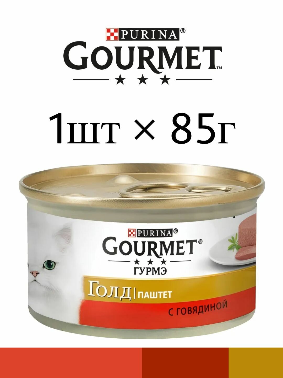 Влажный корм Gourmet Gold, для кошек, паштет со вкусом говядины (1шт по 85г)