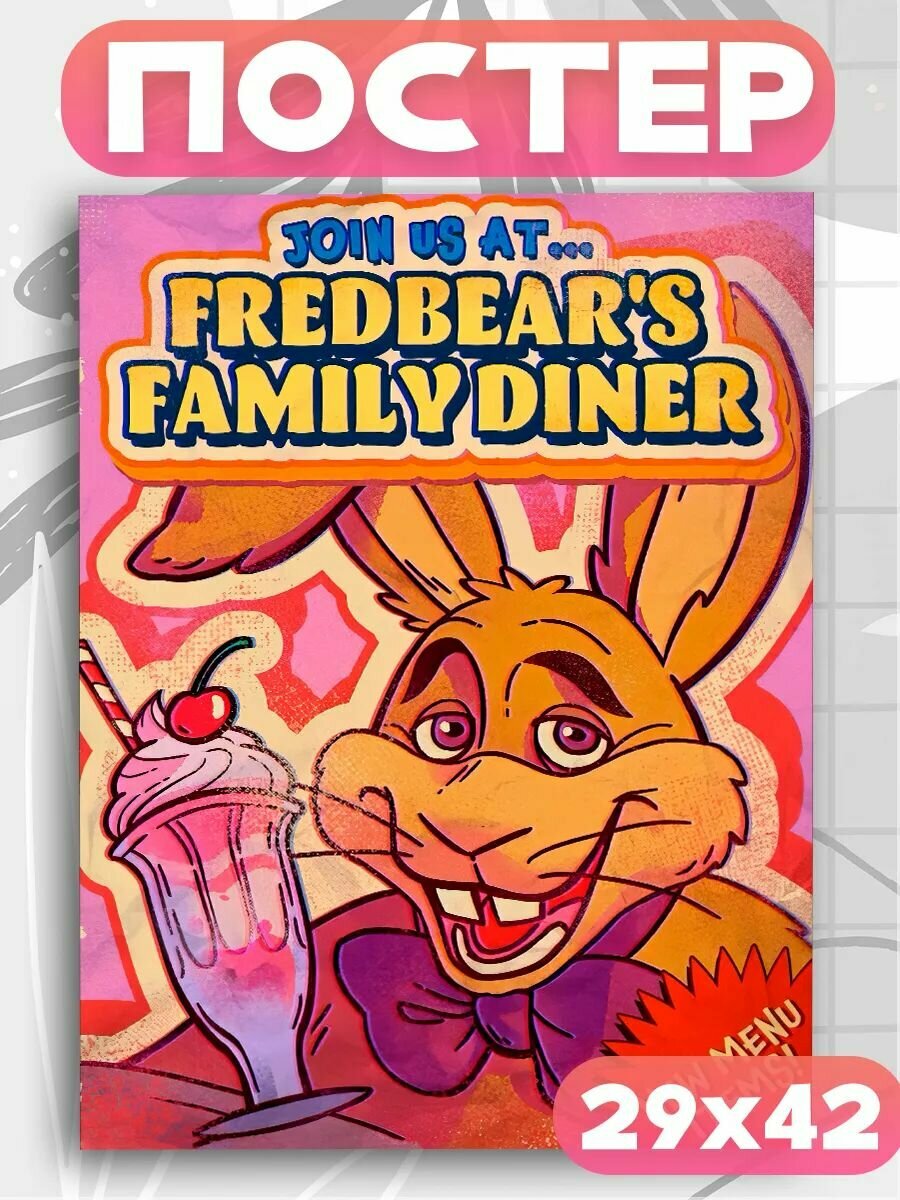 Постеры на стену для интерьера Five nights at freddy's Фнаф, плакат 1шт, А3 размер.