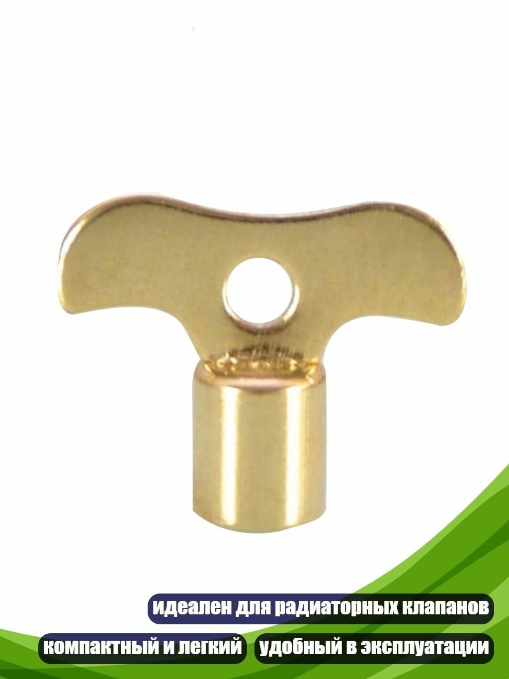 Латунные ключи для радиаторов с квадратным гнездом, инструмент для спуска воздуха, отверстие 7мм