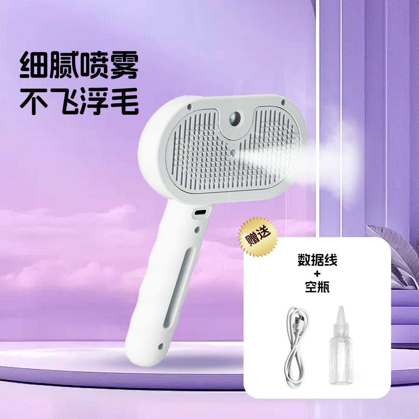 Расческа для кошек, спрей, расческа для кошачьей шерсти, уход за кошками, щетка для купания собак, удаление плавающей шерсти, использование для собак