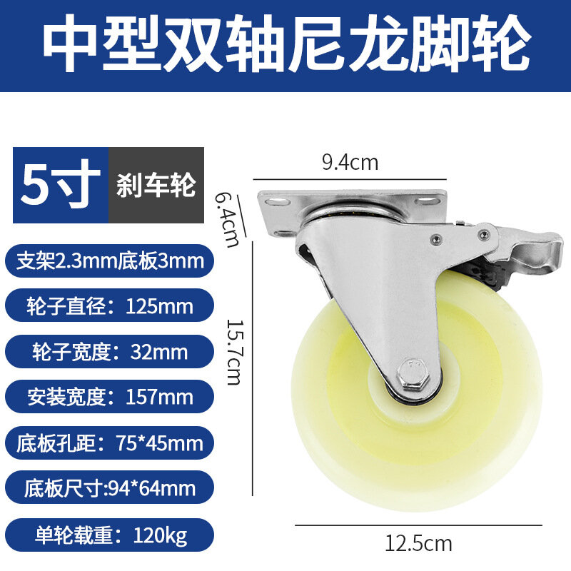 Средние 2.5/3/4/ 5inch нейлоновые колесики для полок, универсальные колеса с тормозом, пластиковые износостойкие одиночные колеса