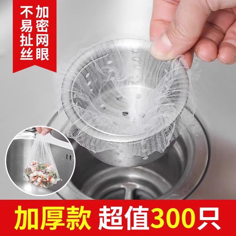 Одноразовый фильтр для кухонной раковины, сетка для слива, фильтр для мытья овощей, фильтр для раковины, слив для мусора на полу