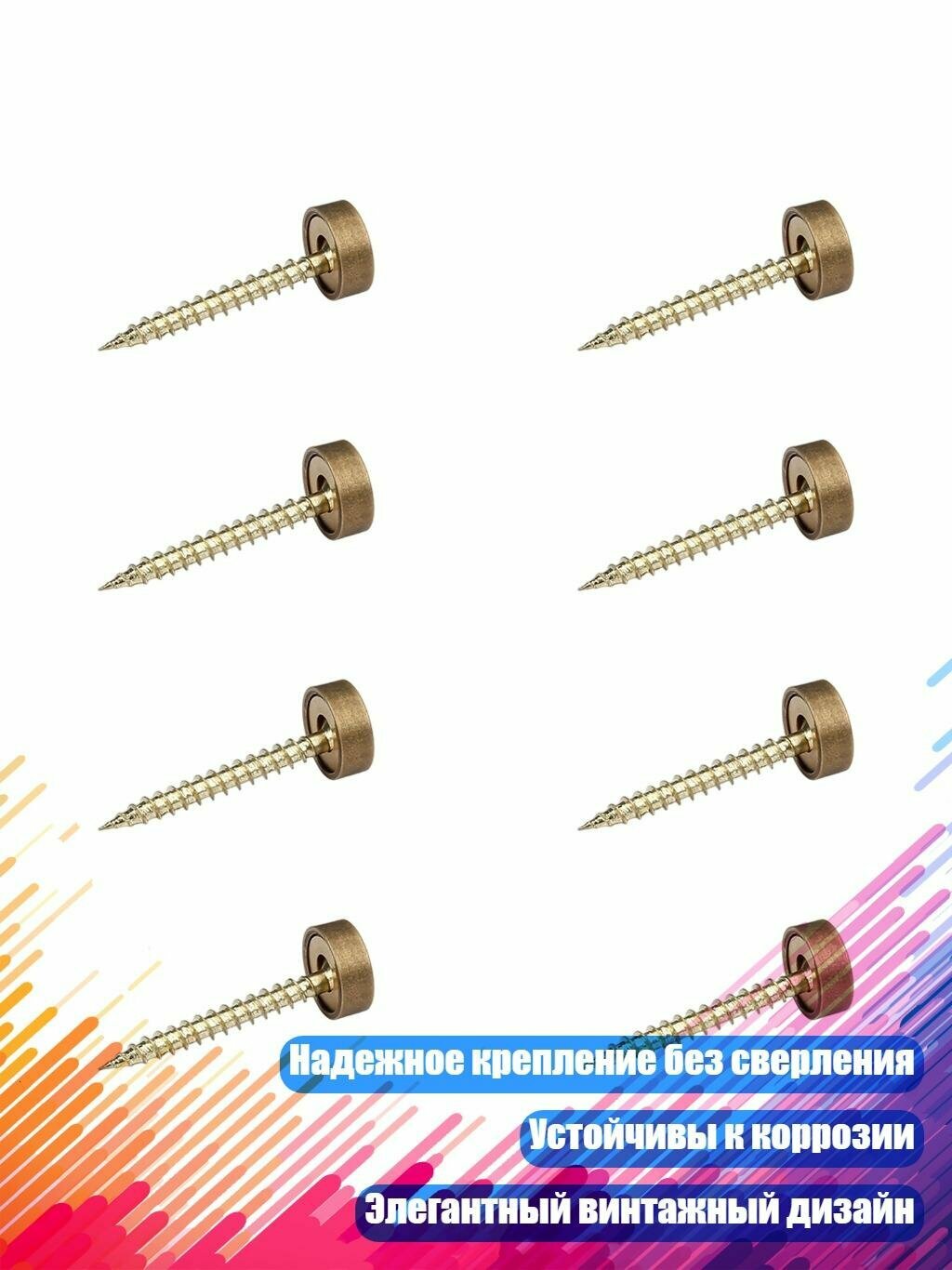 8 шт. латунные мебельные винты с золотыми колпачками 9 мм, бронза 12 мм