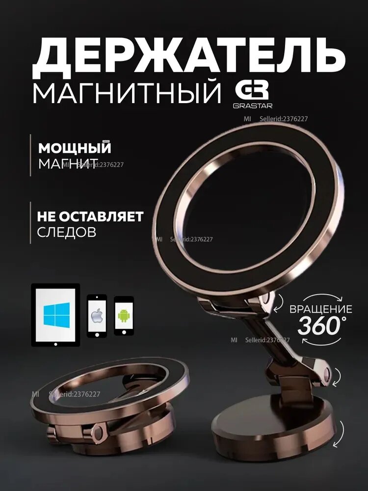 Xiaomi Держатель автомобильный, Магнитный