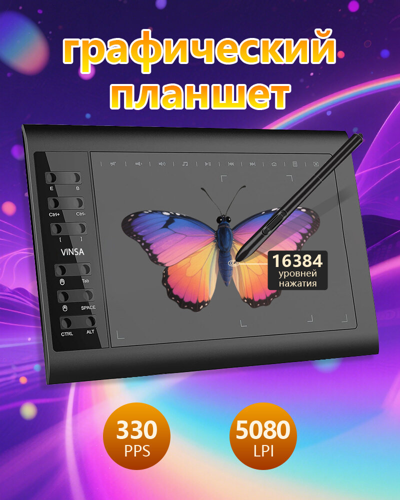 Графический планшет Vinsa, 16384 уровень нажатия, 24 см x 36 см