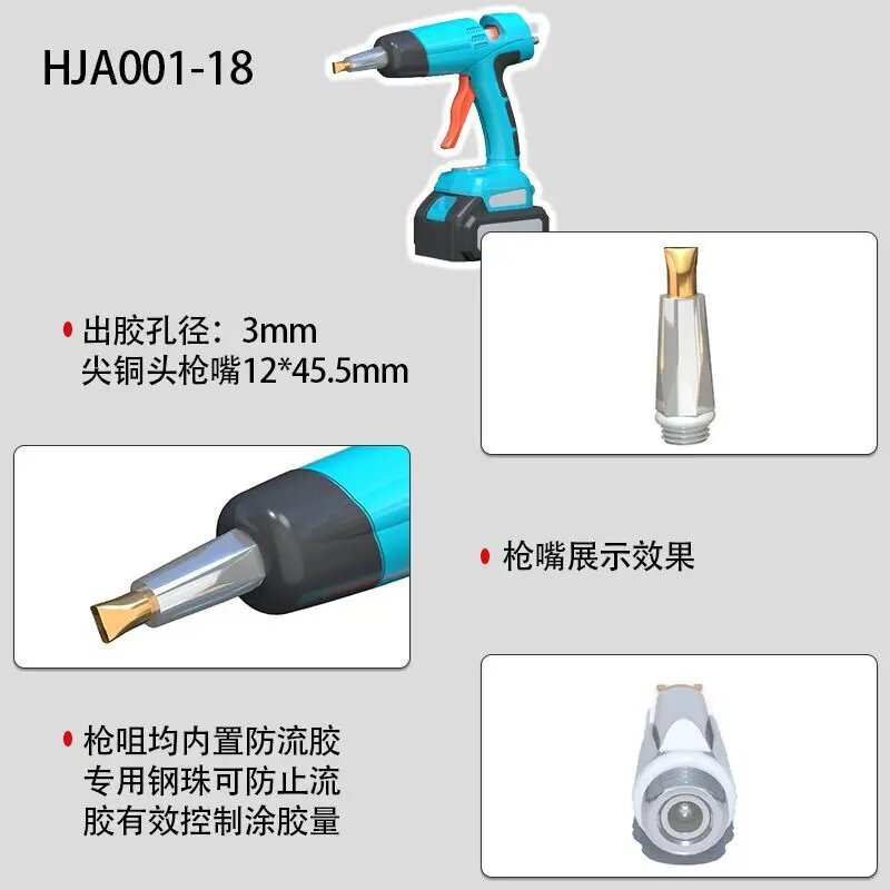 Насадка для клеевого пистолета HJA001-18, 3x45.5mm