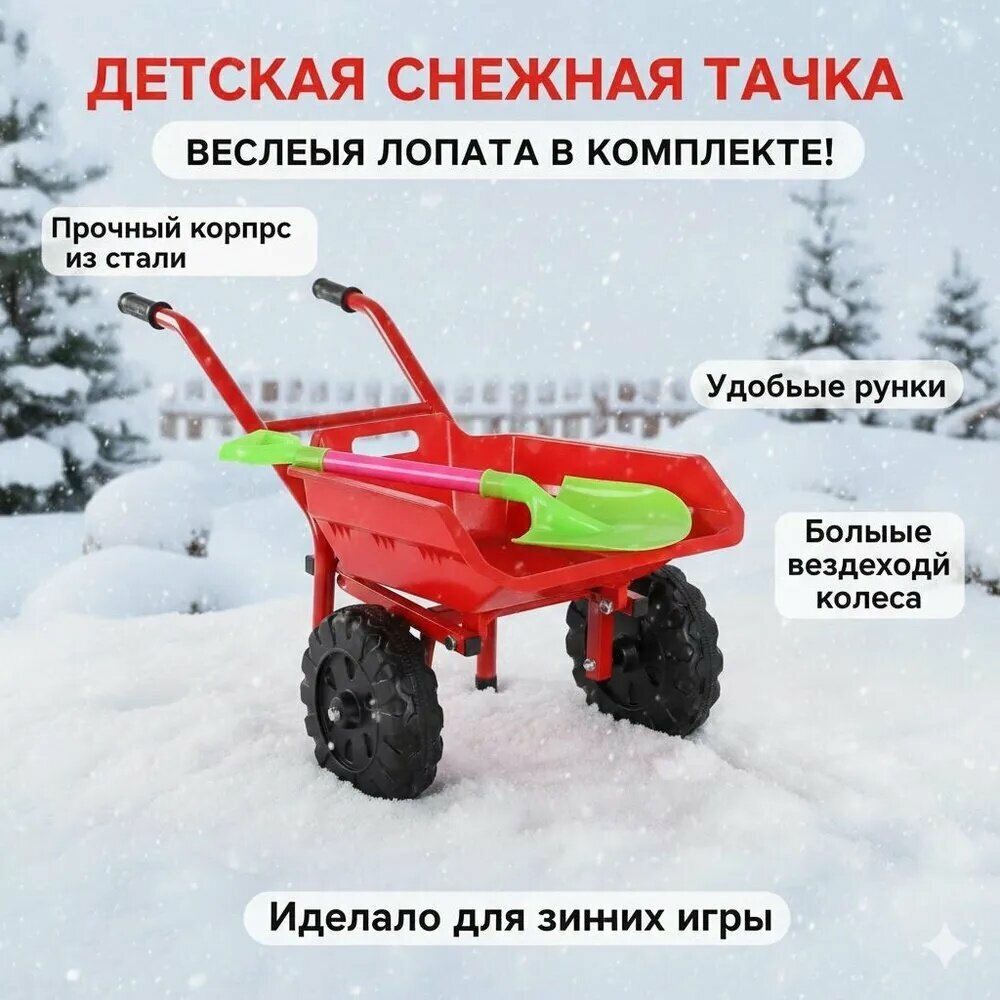 Детская тележка садовая и игровая для песка и снега с лопаткой, 2 в 1, синяя
