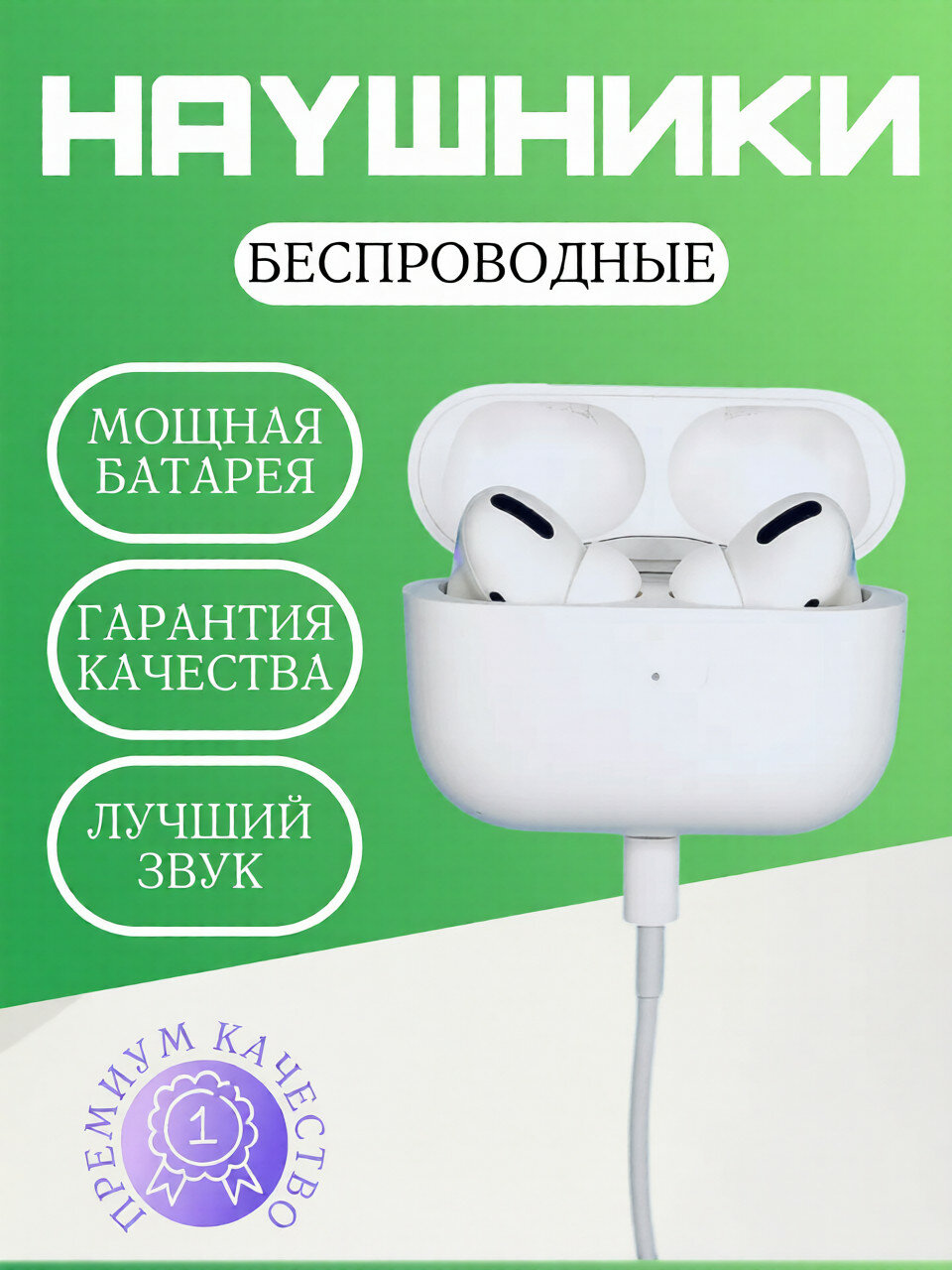 Беспроводные наушники, шумоподавление, Bluetooth 5.3, android, iphone, windows