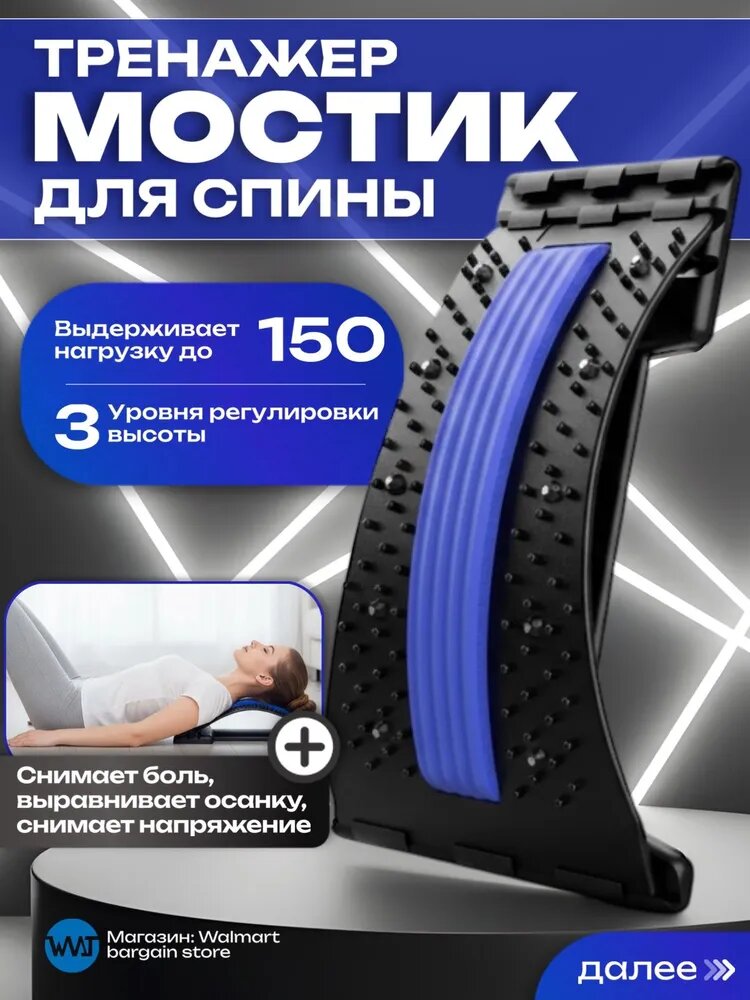 Тренажер для спины YJB