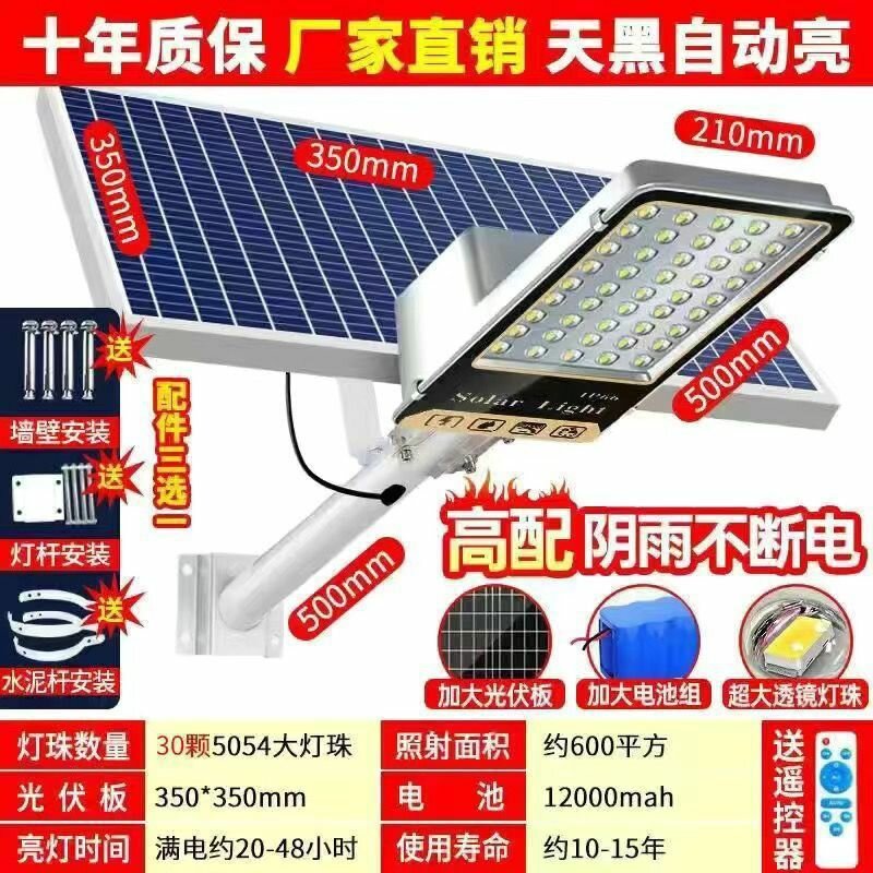 Новая солнечная уличная лампа для дома, улицы, двора, высокая мощность, водонепроницаемая, защита от молнии, сельское освещение, уличная лампа с датчиком