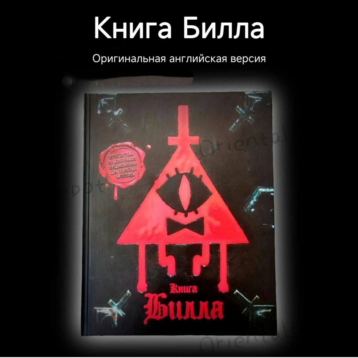 Дневник школьный