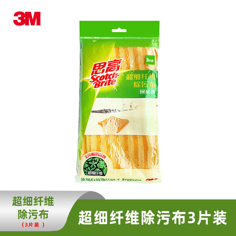 3M sigao Волшебная обеззараживающая ткань кухонное полотенце хорошая протирать стирка Обеззараживание и обезжиривание