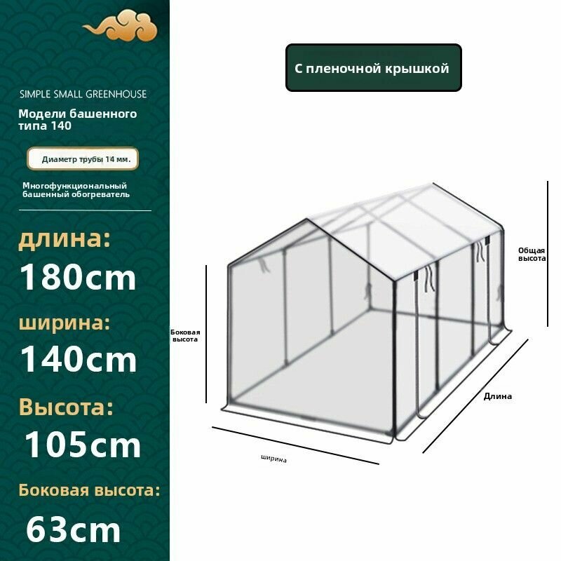 Тепличный комплекс типа террасы
