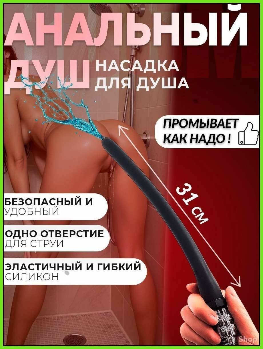 Анальный стимулятор