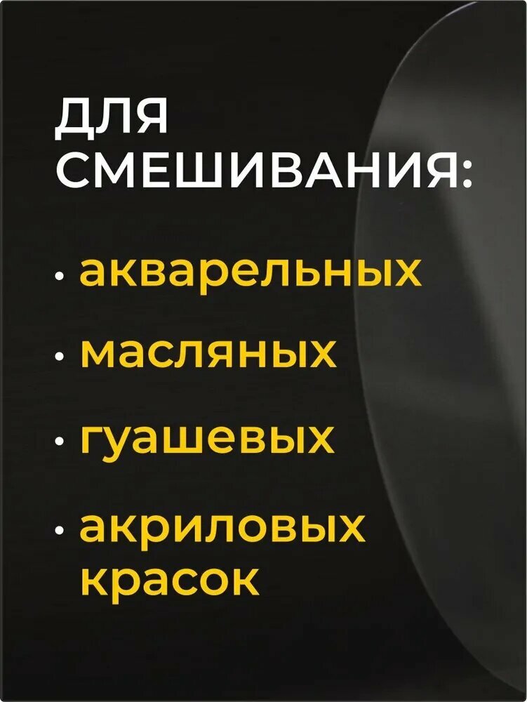 Палитра — фото 1
