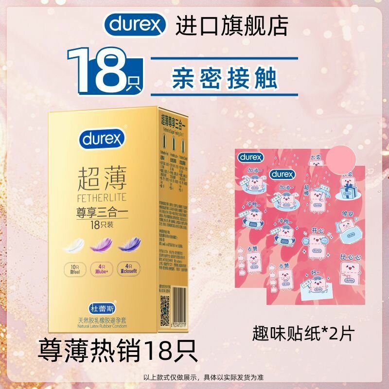 Презервативы Durex Ultra-Thin, эксклюзивные 3-в-1, средства для взрослых, сексуальные пары, мужские презервативы