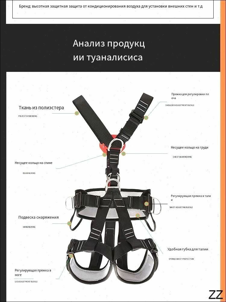 Обвязка альпинистская, размер: L/XL