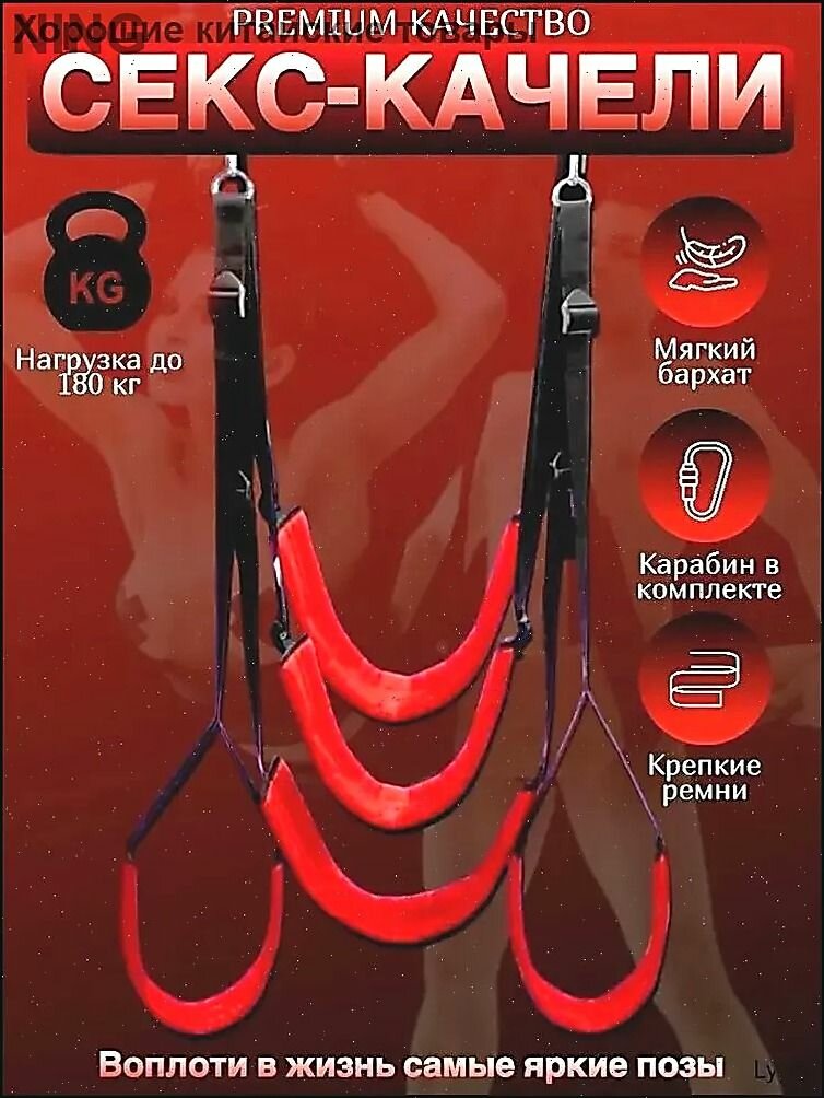 Эротические качели с сиденьем для сексуального бондажа рабынь, альтернативные товары для флирта