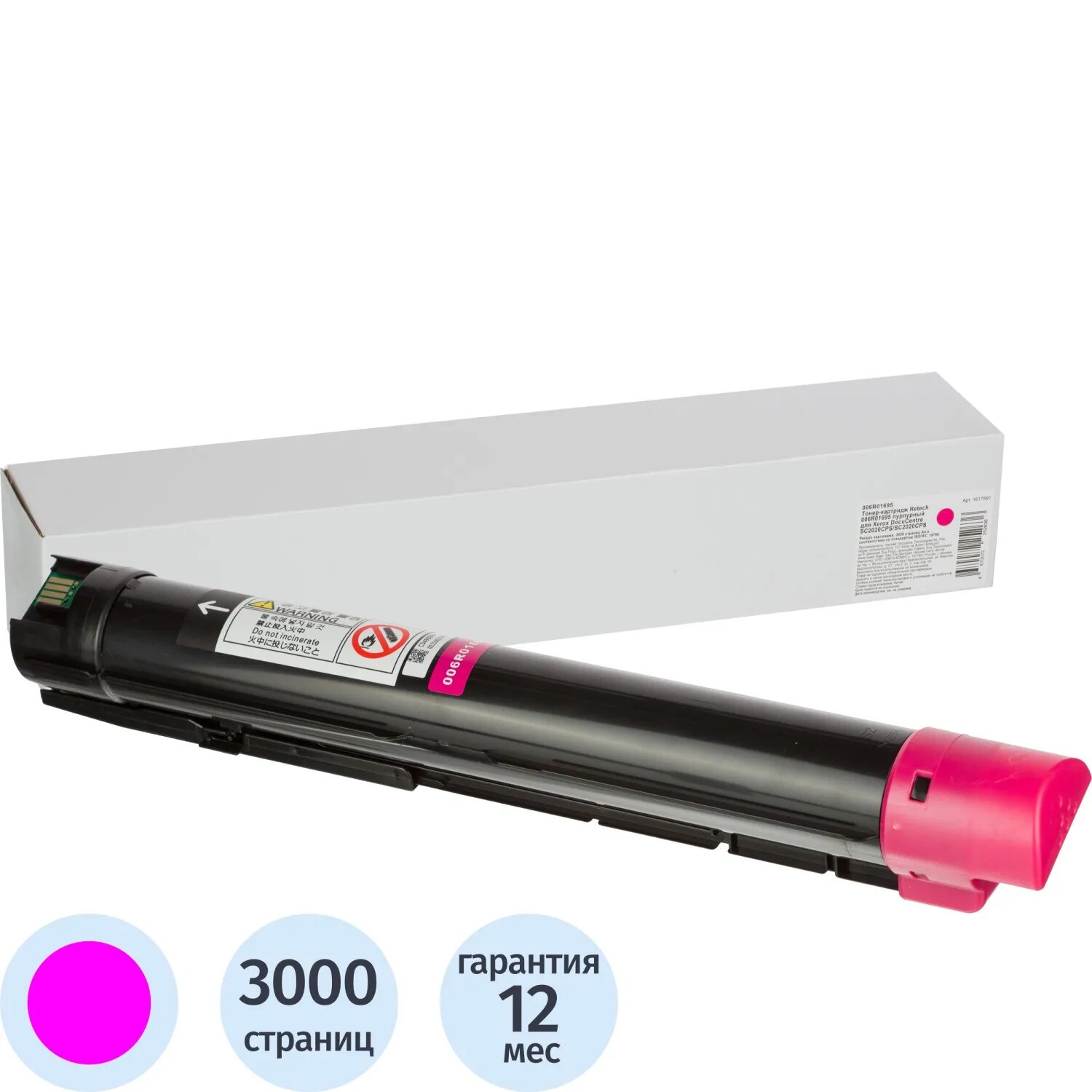 Тонер-картридж Retech 006R01695 пур. для Xerox DocuCentre SC2020