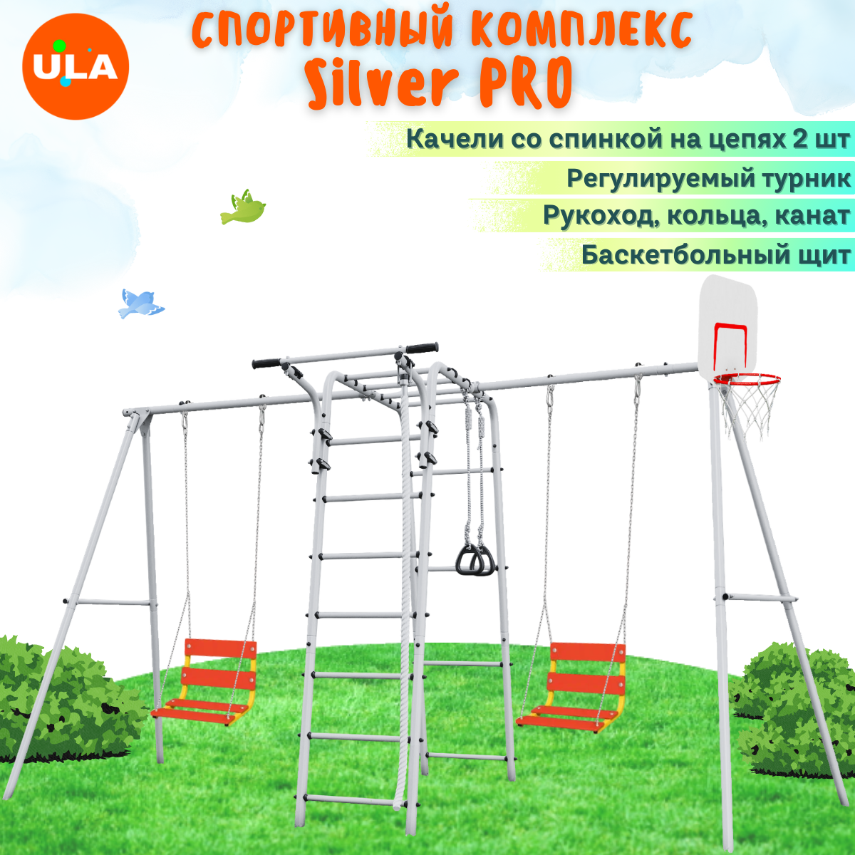 Детская площадка для улицы Silver PRO, качели со спинкой 2 штуки