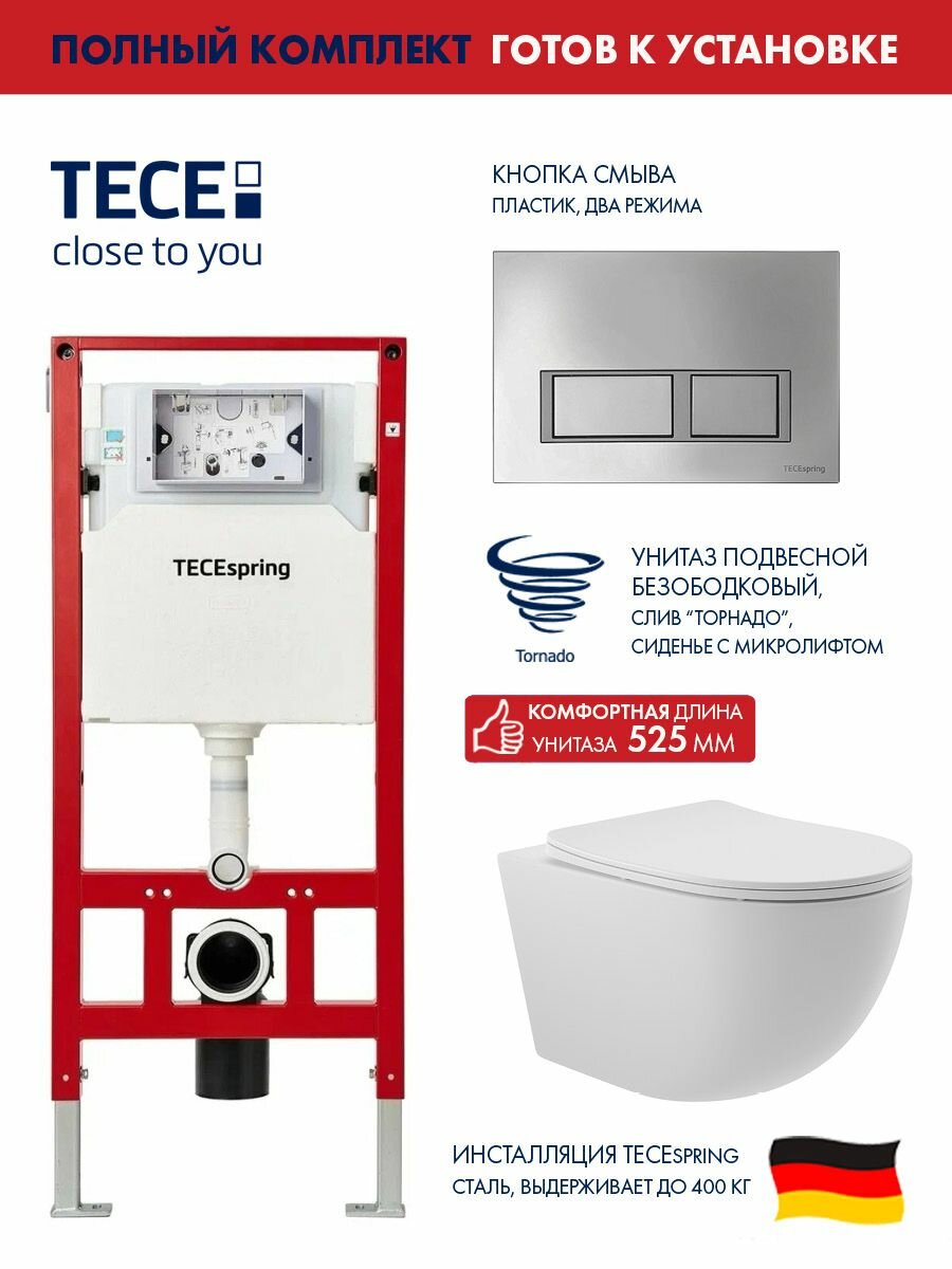 Комплект: Инсталляция TECE spring, панель смыва с прямоугольными кнопками, хром глянцевый + Унитаз подвесной 525*360 безободковый ADT Long, Vortex (Торнадо), Soft-Close, белый матовый, форма овал
