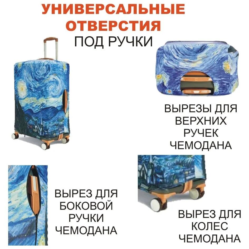 Чехол для чемодана — фото 1