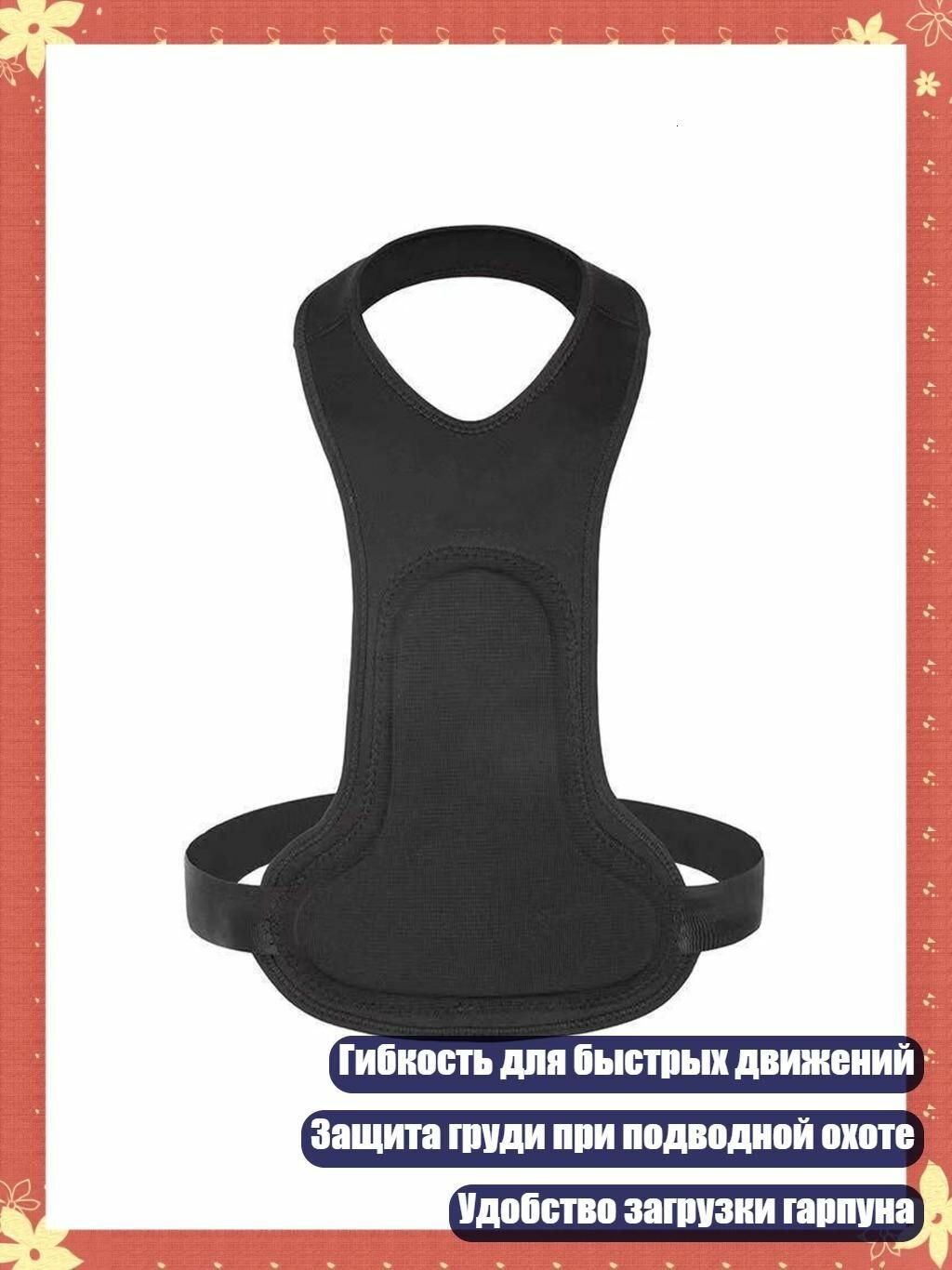 Толстый жилет для дайвинга с неопреновой нагрудной подушкой и амортизаторами