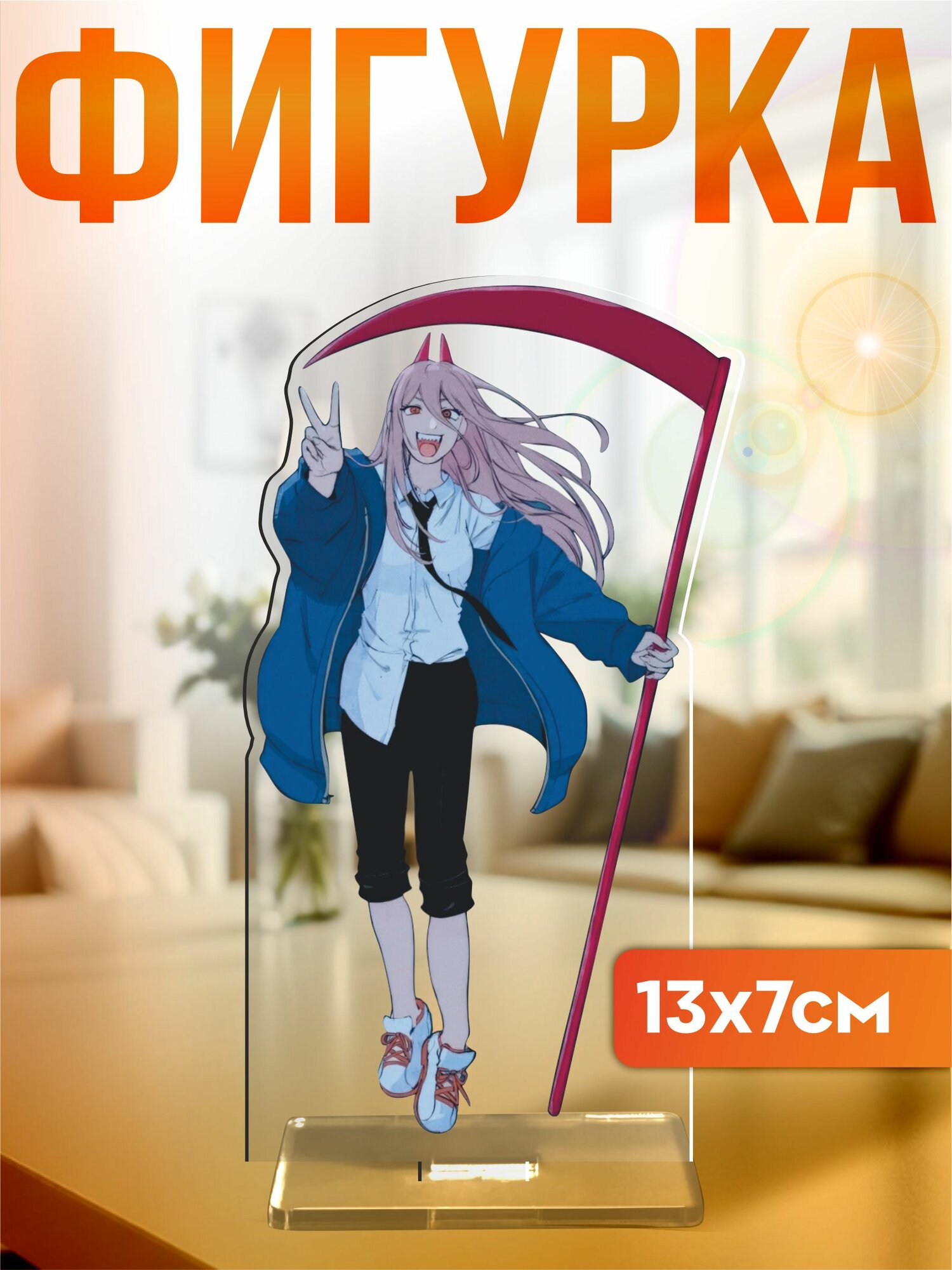 Акриловая фигурка Человек бензопила Пауэр