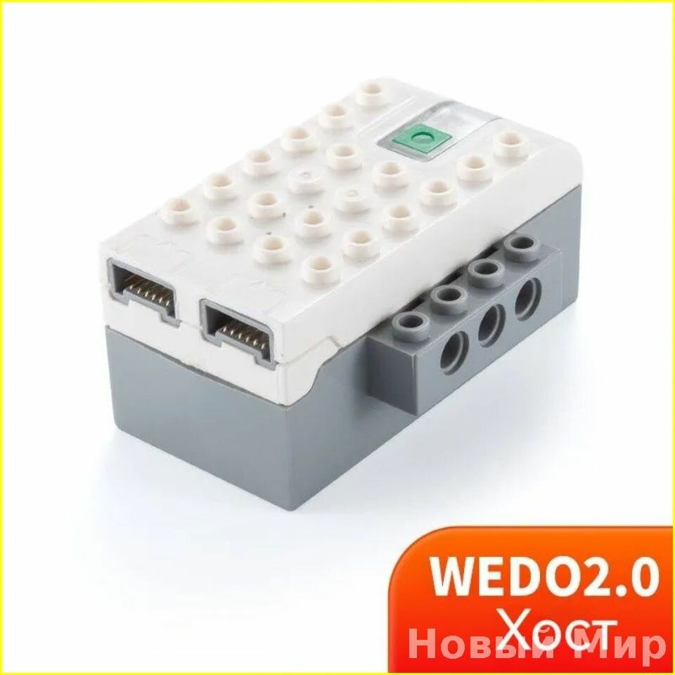 Бестселлер Vedo 2.0, совместимый с Лего, дополнительный модуль для робототехнического конструктора